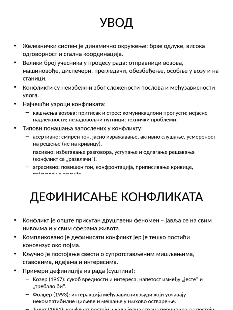 Ponasanje Zaposlenih Konflikti Zeleznica DETALJNO | PDF