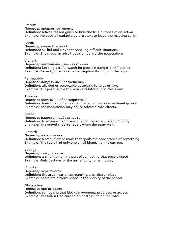 Vocabulary Definitions and Examples | PDF