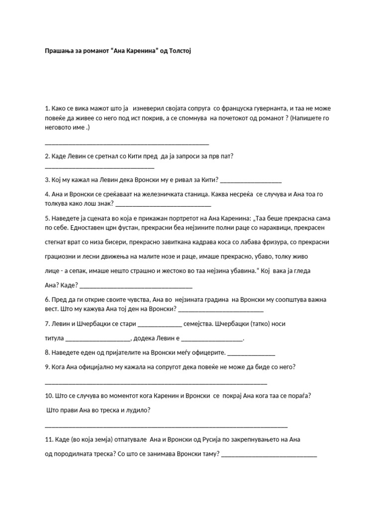 1 Ana Karenina | PDF