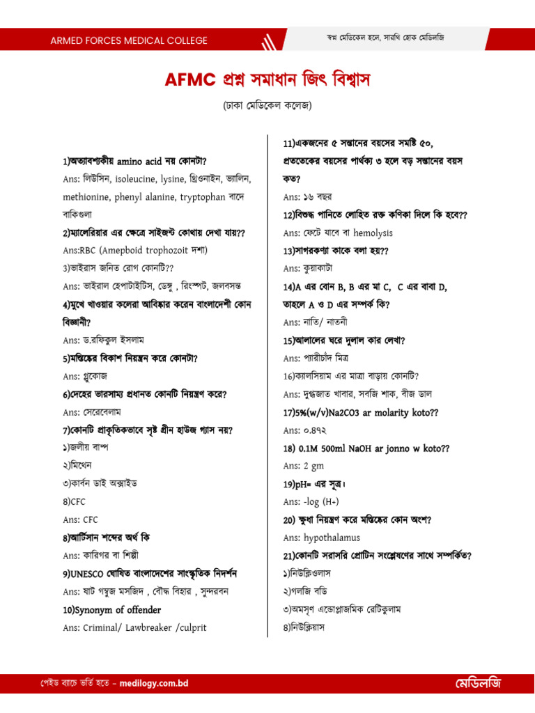 Afmc Quest Solv | PDF