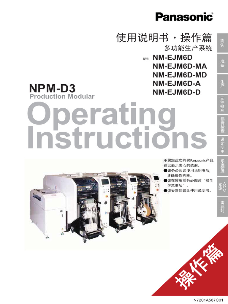 Panasonic NPM-D3 Operating Instructions | PDF