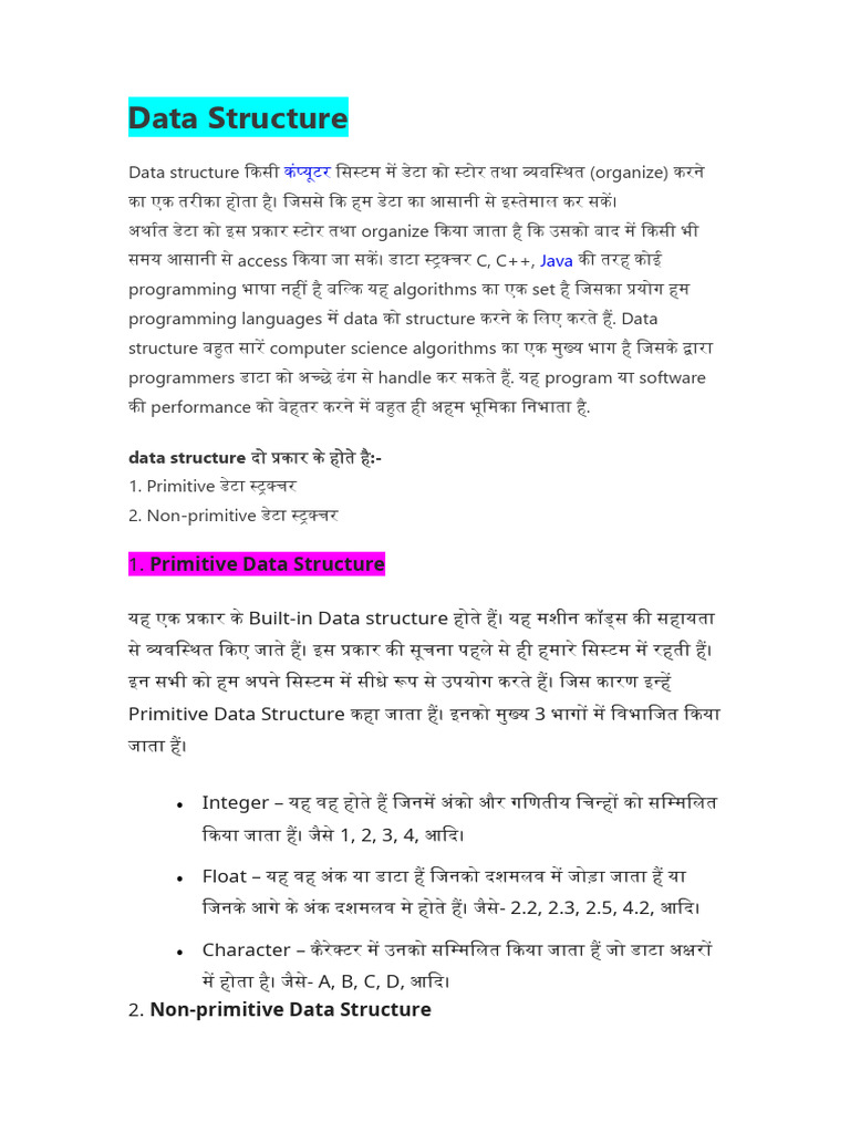 Datatype and Data Structure | PDF
