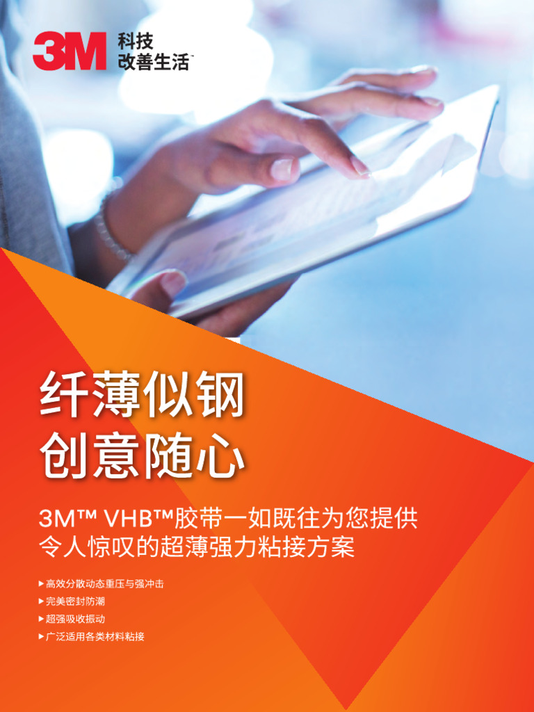 3M VHB 4 | PDF