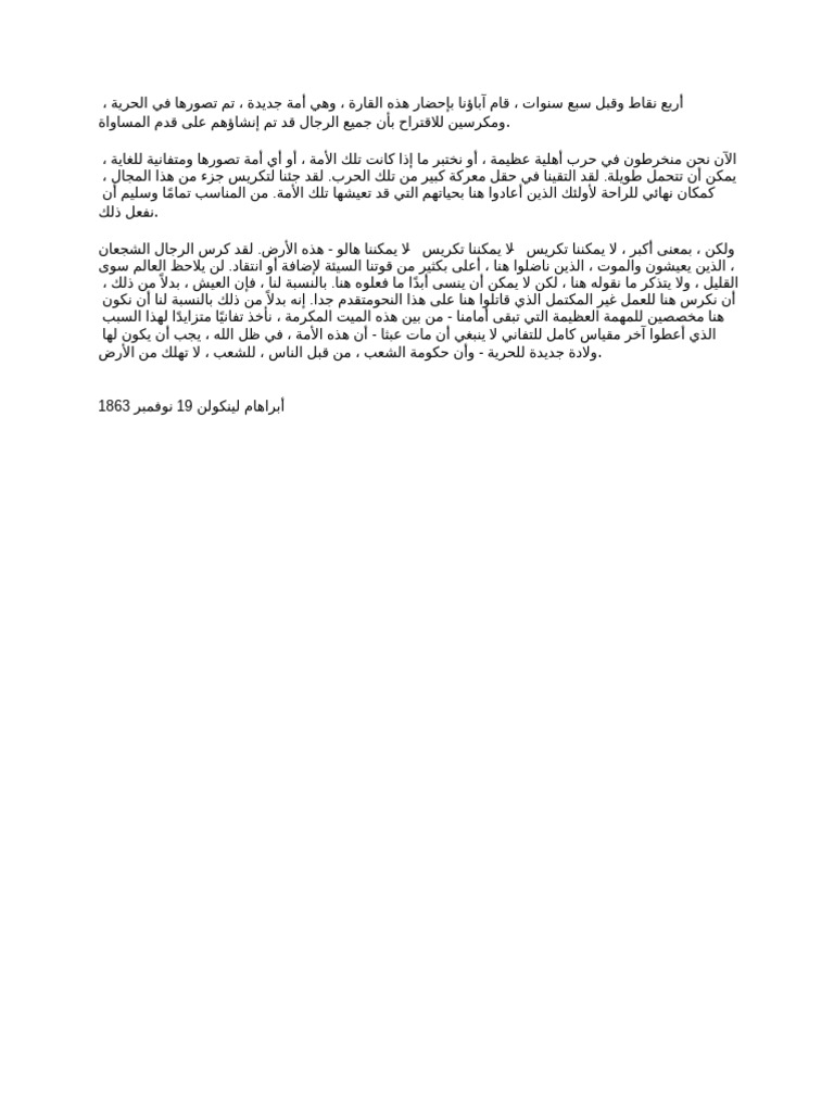 Sample en To Ar 2025-02-16 23-45 | PDF