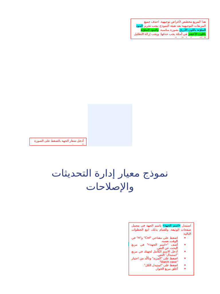 STANDARD Patch Management Template Ar v0.3 | PDF