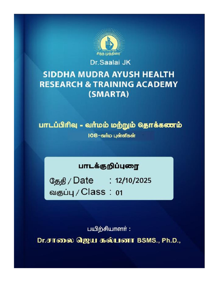 Varma & Thokkanam Session - 1 | PDF