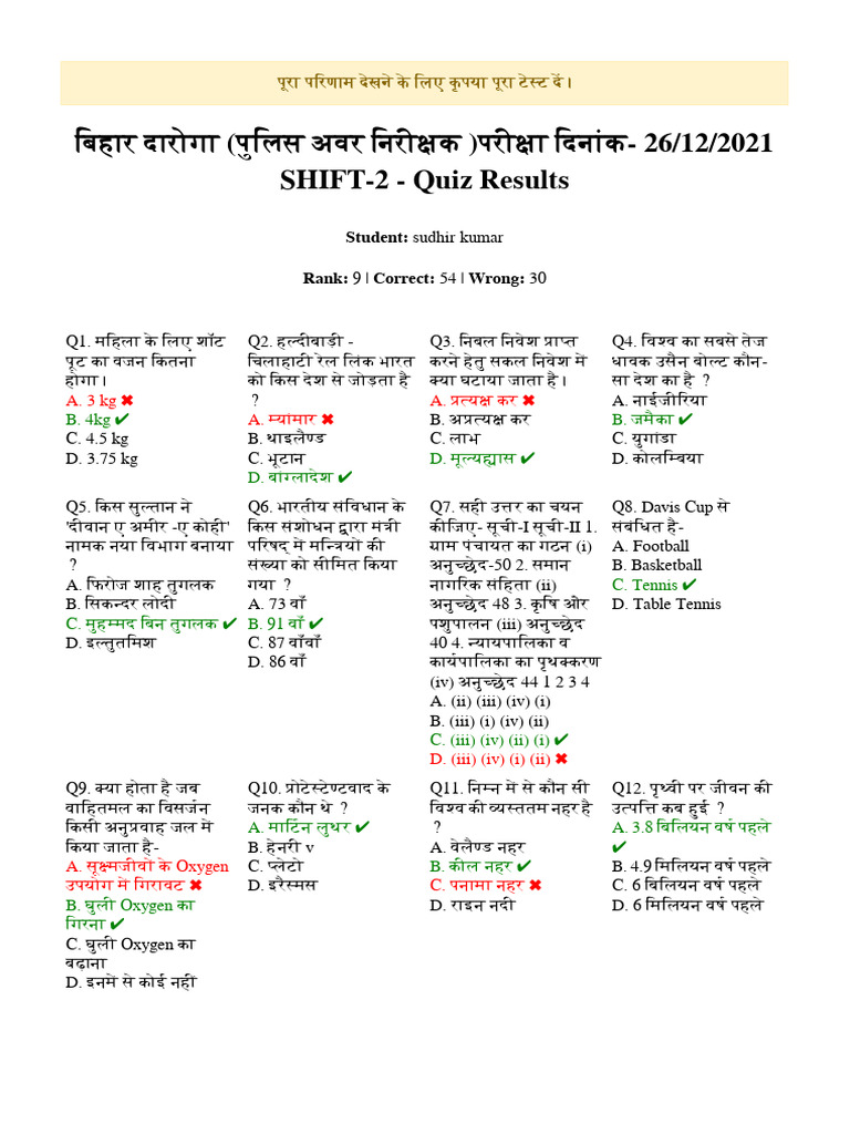 AnswerSheet 1760319615919 | PDF