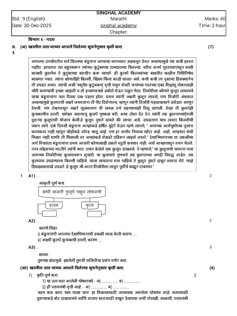 Marathi 9 | PDF