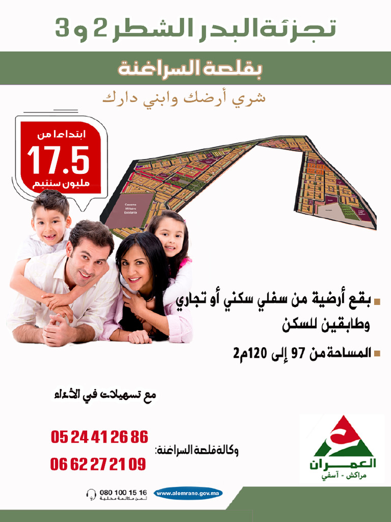 Al Badr | PDF