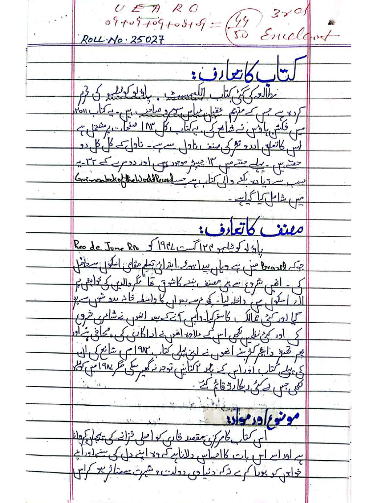 Urdu 3rd | PDF