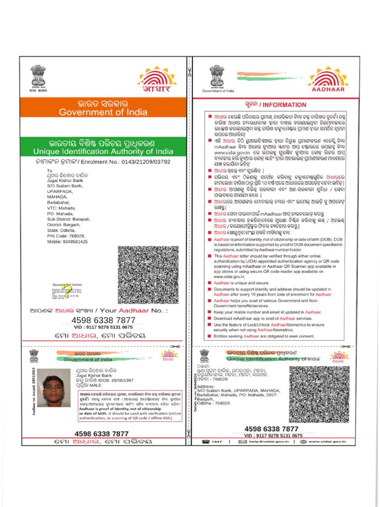 Adhar PDF | PDF