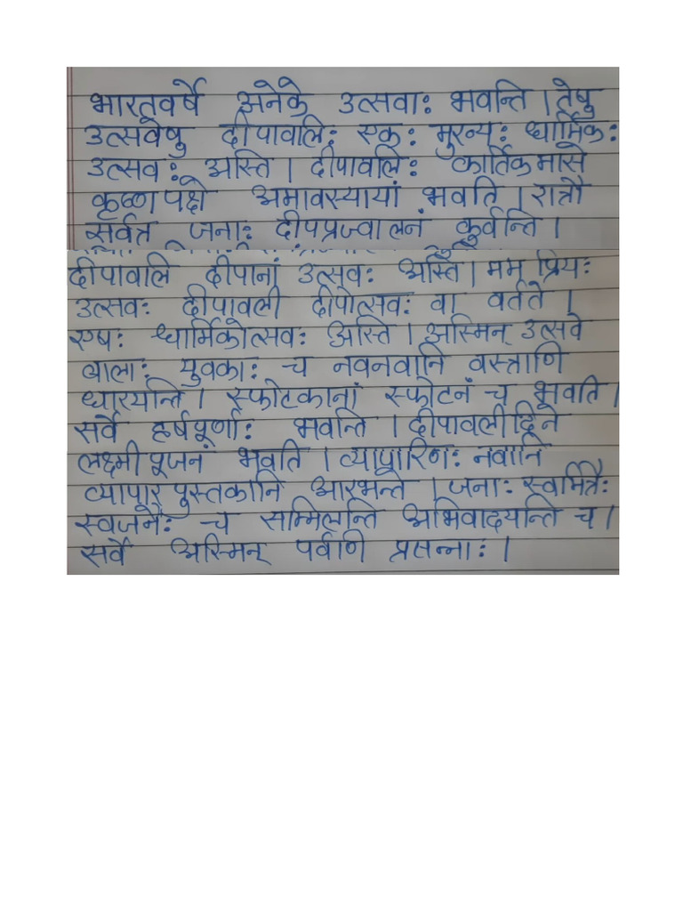 Essay Sanskrit | PDF