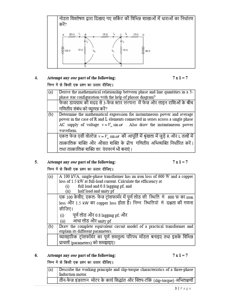 papers 2 | PDF | Eigenvalues And Eigenvectors | Electromagnetic Induction