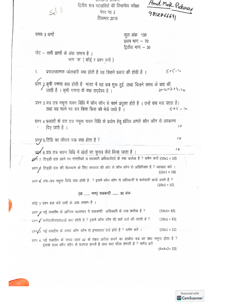 Mashat 2 | PDF