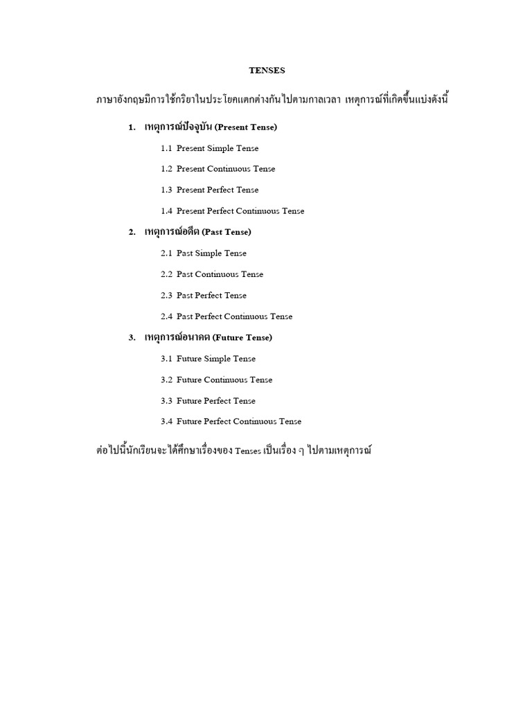 Present Tenses | PDF