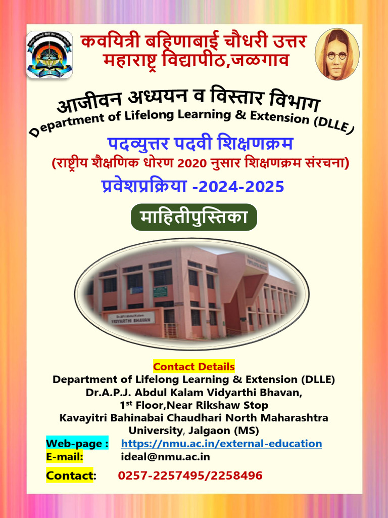 Admission Booklet Marathi 24 | PDF