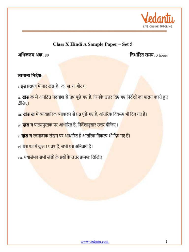 CBSE Class 10 Hindi B Sample Paper Set 5 FREE PDF For 2024-25 | PDF