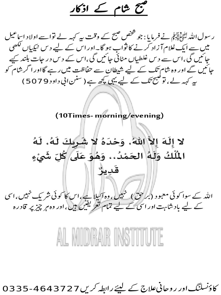 urdu B Presentation1 DUAEN N | PDF
