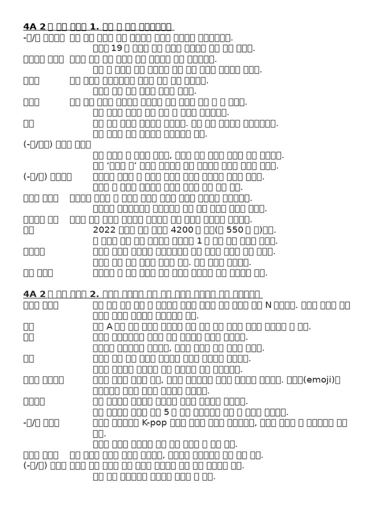 4A Example Sentenses Unit 1-8 | PDF
