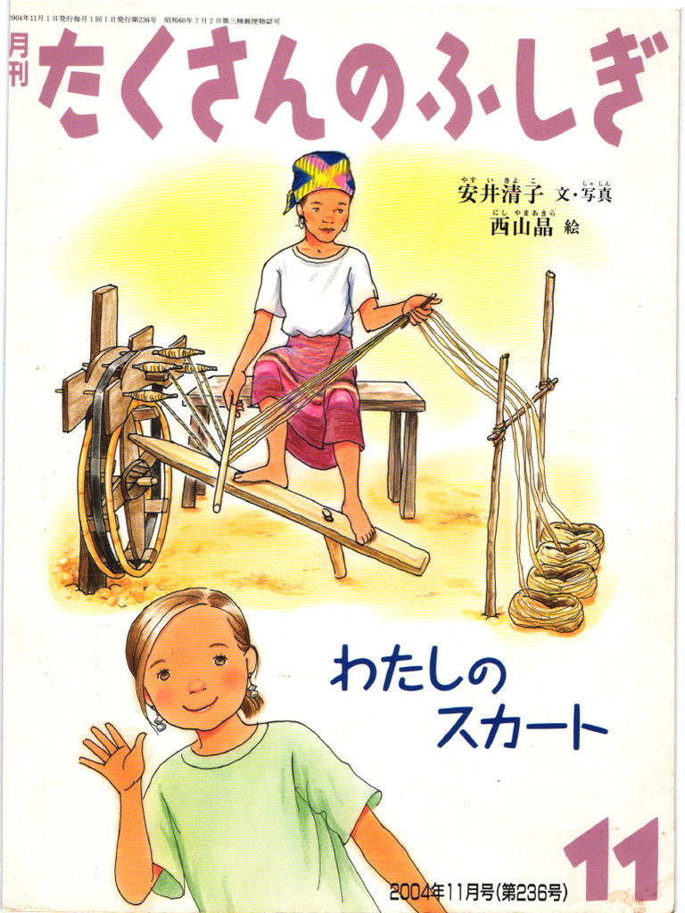 HTCL, O) : Trilffi | PDF