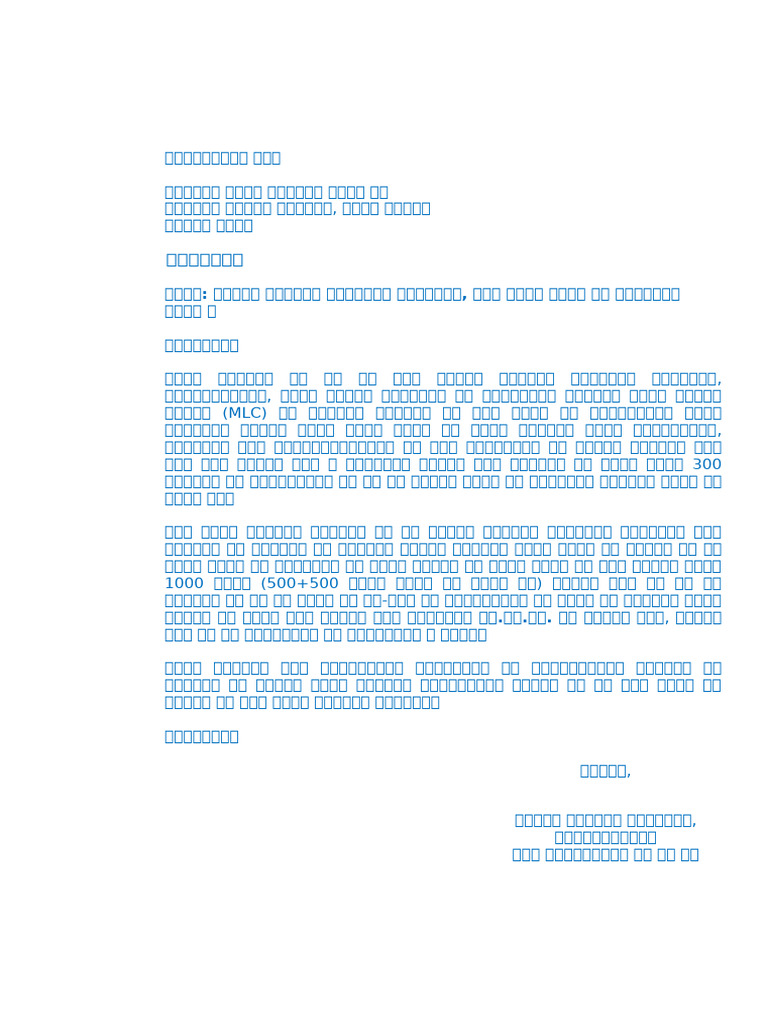 Application New Updated | PDF