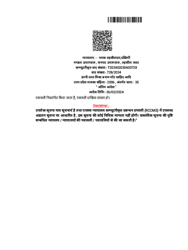 Court Order Print | PDF