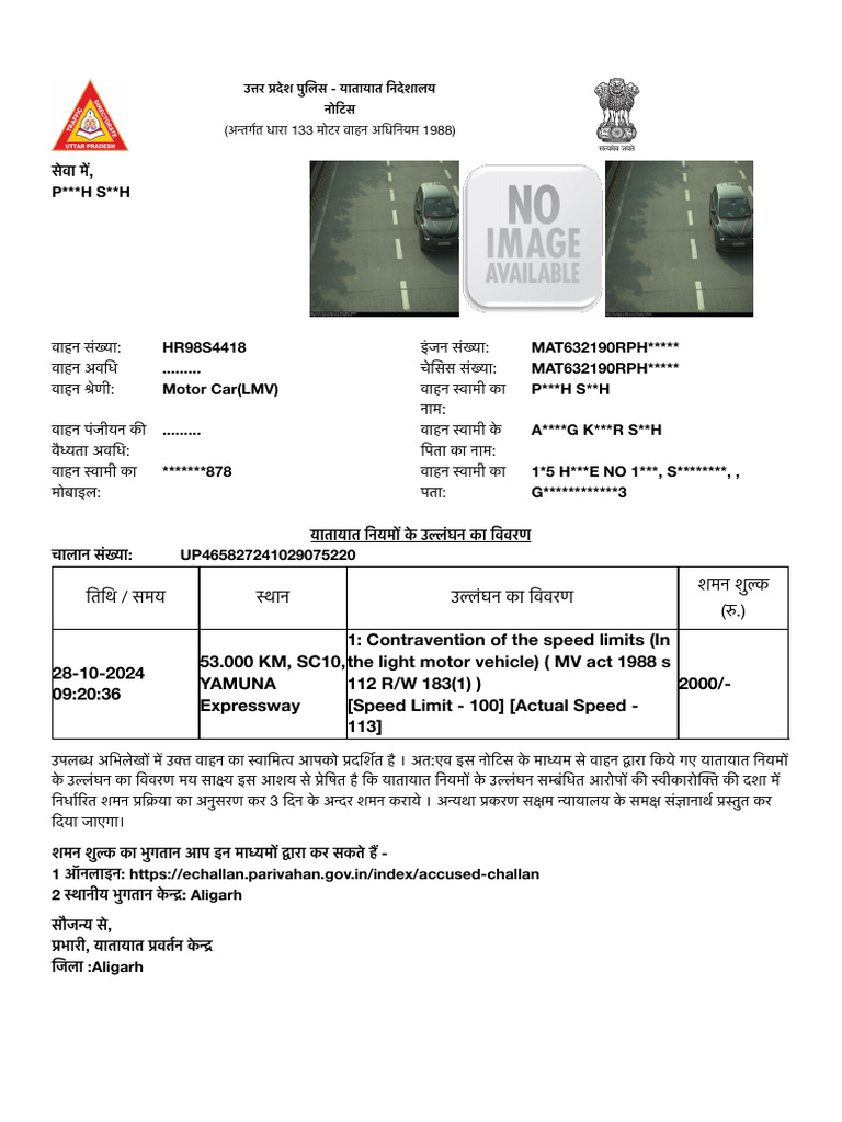 Challan | PDF