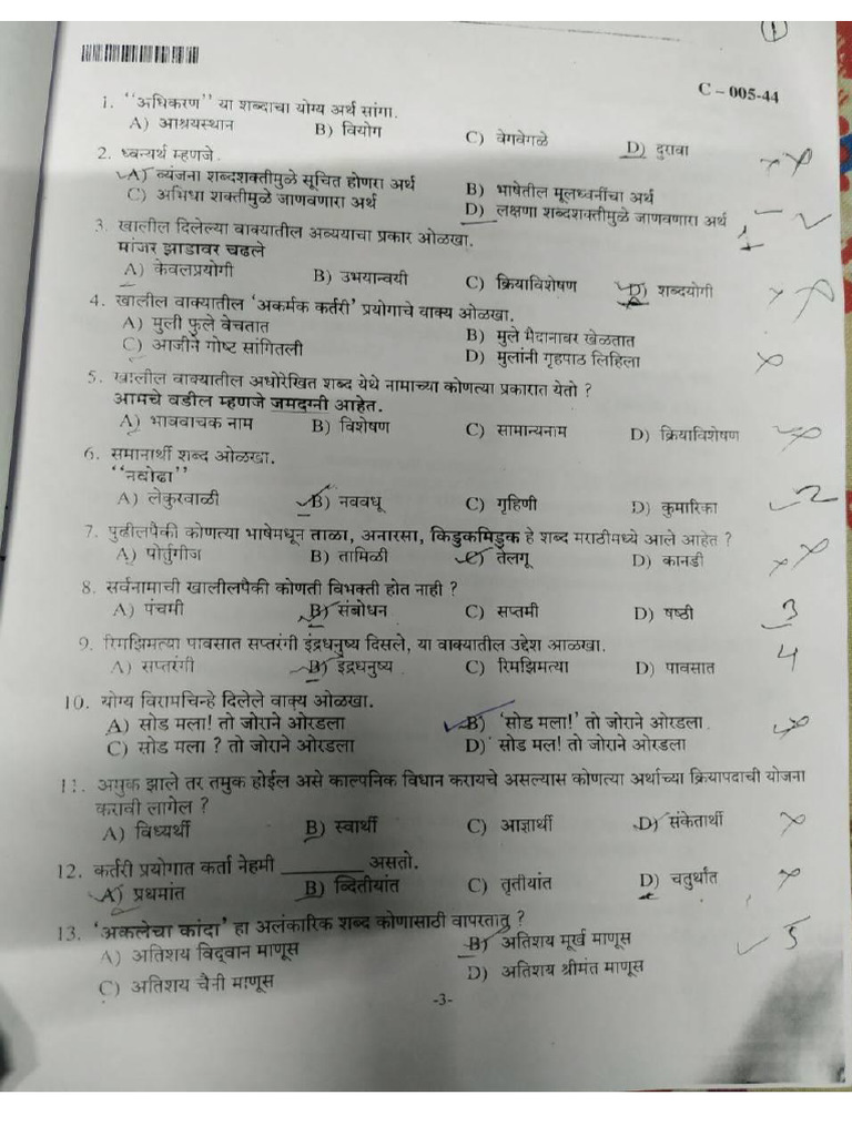 DHS Exam Paper 2018 | PDF