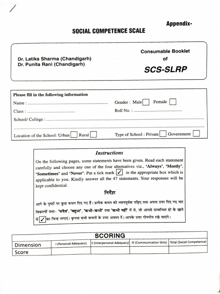 Social Competence Booklet | PDF