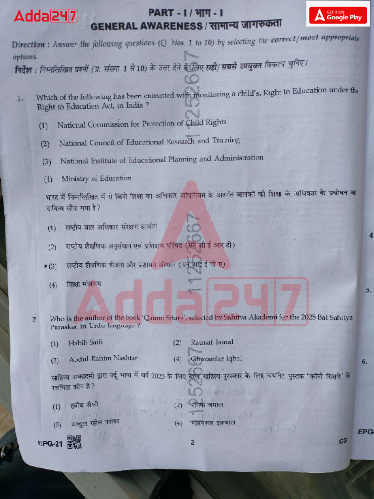 Emrs Tier 1 PGT Paper Exam Held On 14 Dec 2025 Code c3 | PDF