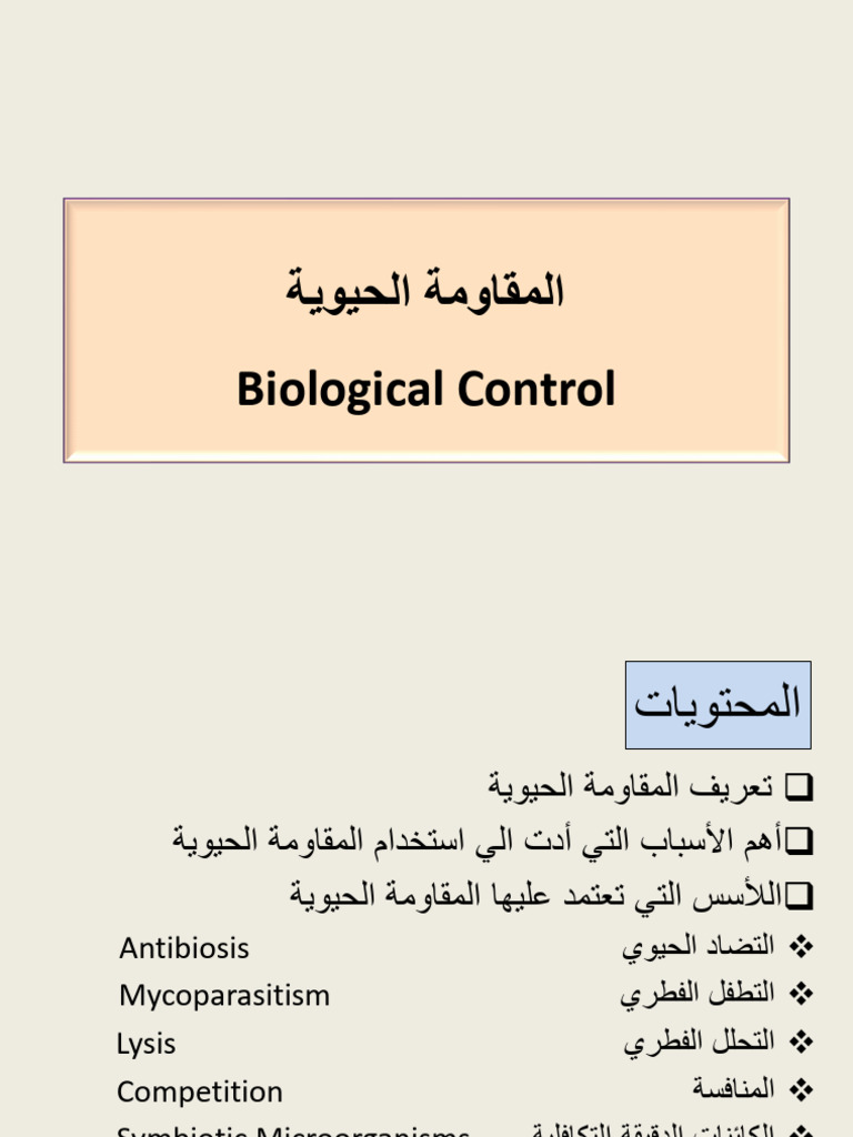 Biological Control | PDF