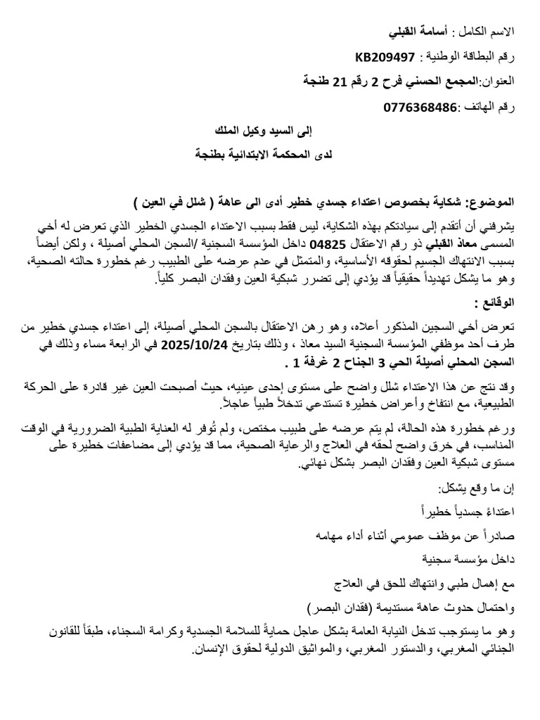 879456GHJGFJHJRHFTGBLJEHRLGJKBEDGLJDSFGH | PDF