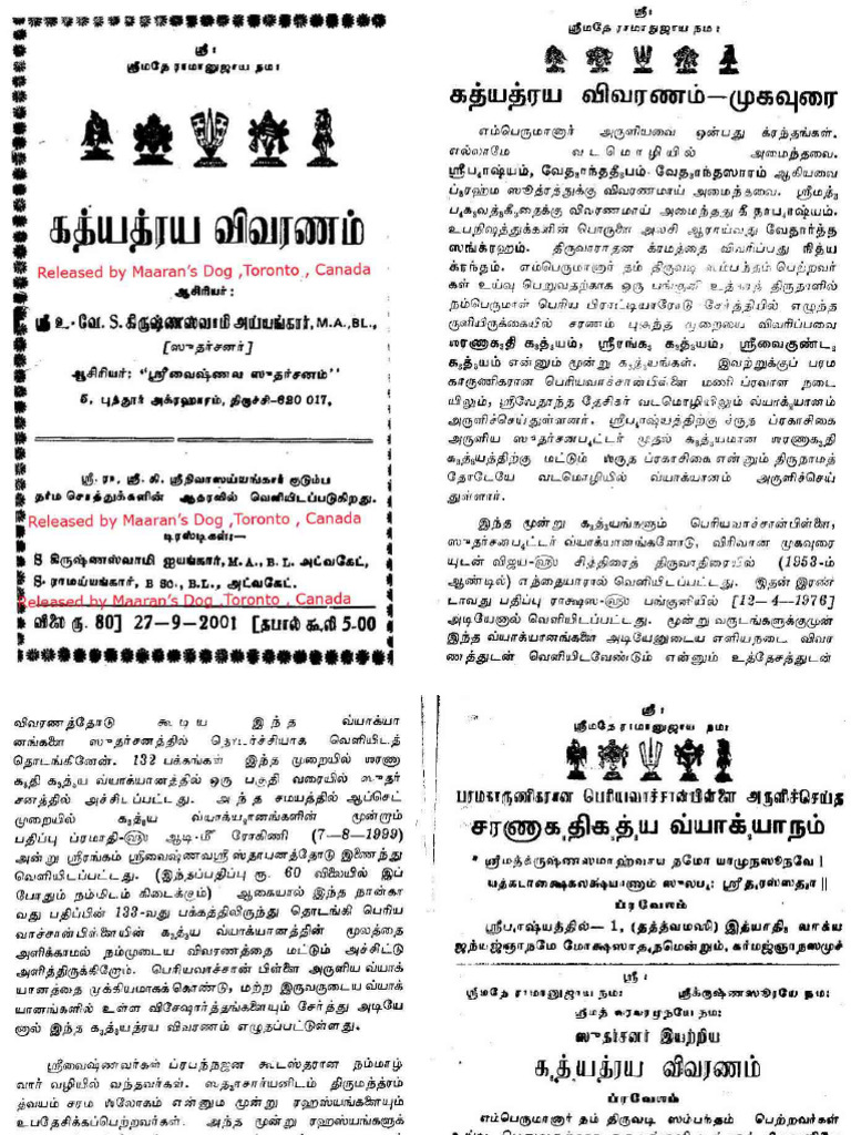 Gadya Trayam - Tamil Vyakhyanam - Periyavachan Pillai | PDF