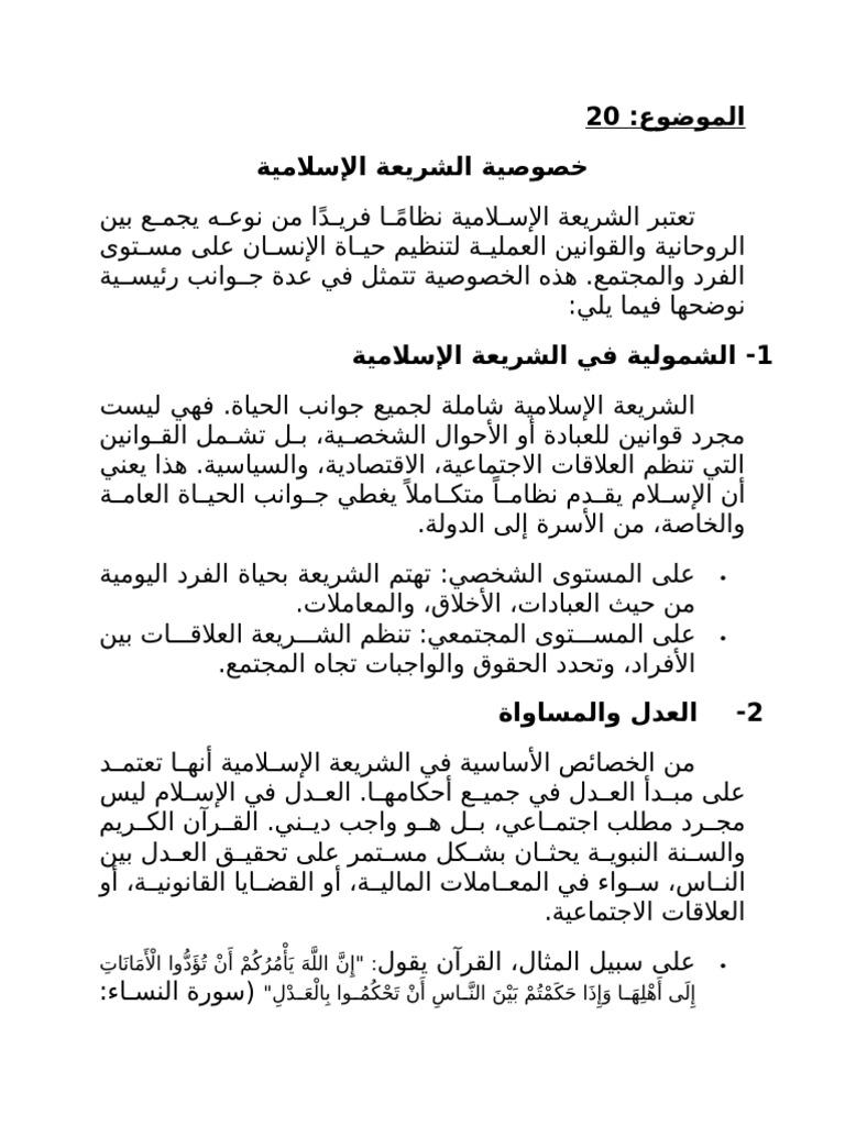 Arabic | PDF