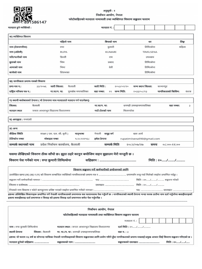 Ec N Pre Enrollment Form | PDF