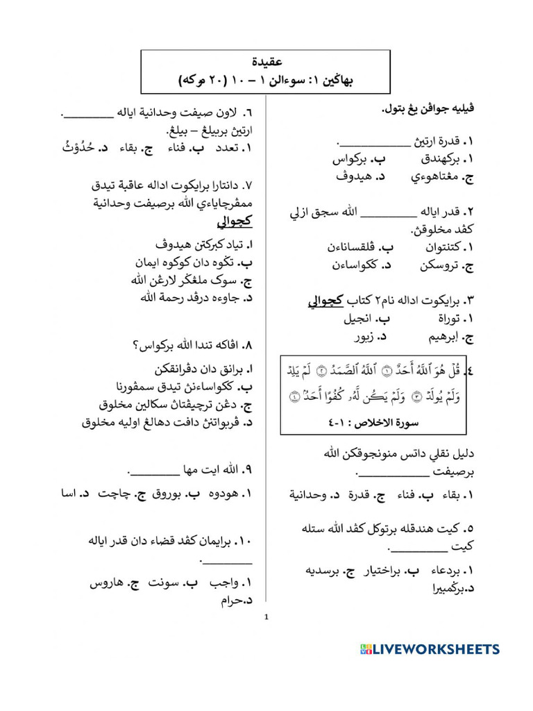 Worksheet 1197466 | PDF