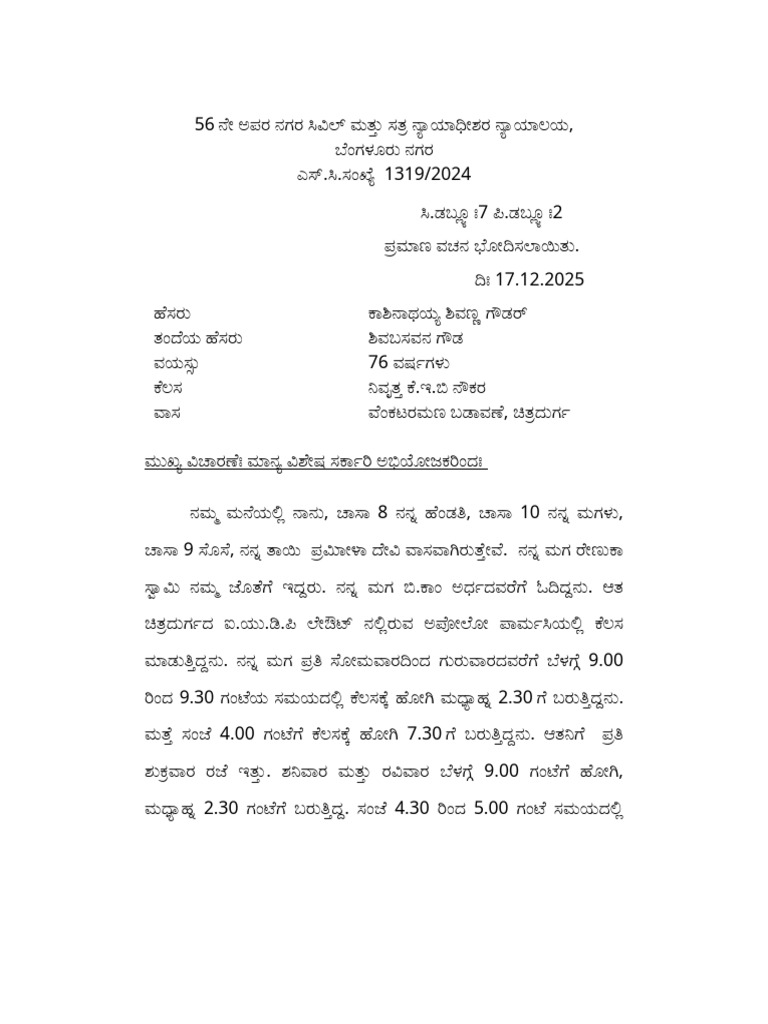 Display PDF (58) | PDF