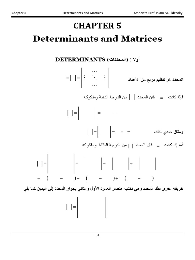 Chapter 5 Matrix and Determinant 81-133 | PDF | Matrix (Mathematics ...