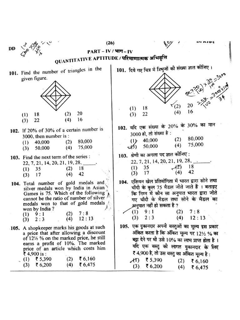 Nvs Ppl 4122016 Maths | PDF