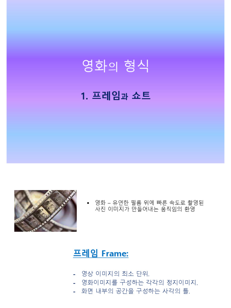 04_frame_shot_3 (2) | PDF