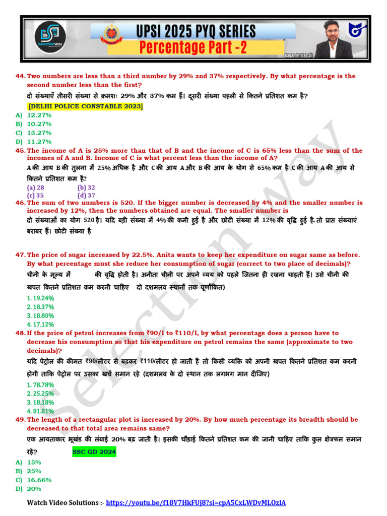 Psi Model Paper | PDF