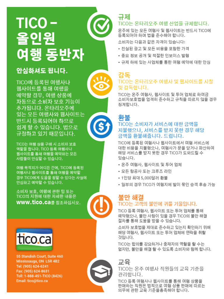 2019 Korean | PDF