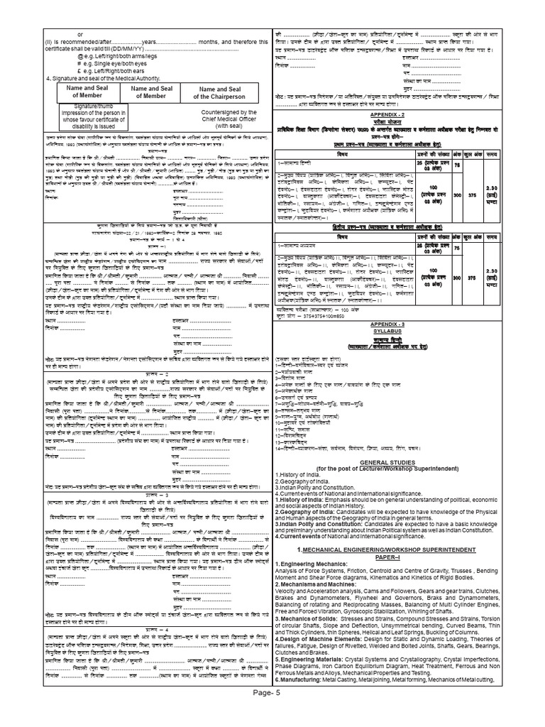 UPPSC Polytechnic Lecturer Syllabus 2025 | PDF