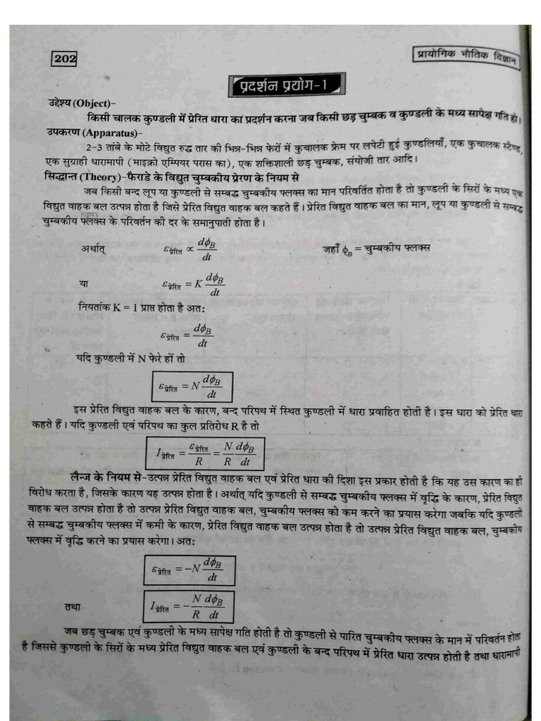 Pardarshan Prayog (Project) | PDF