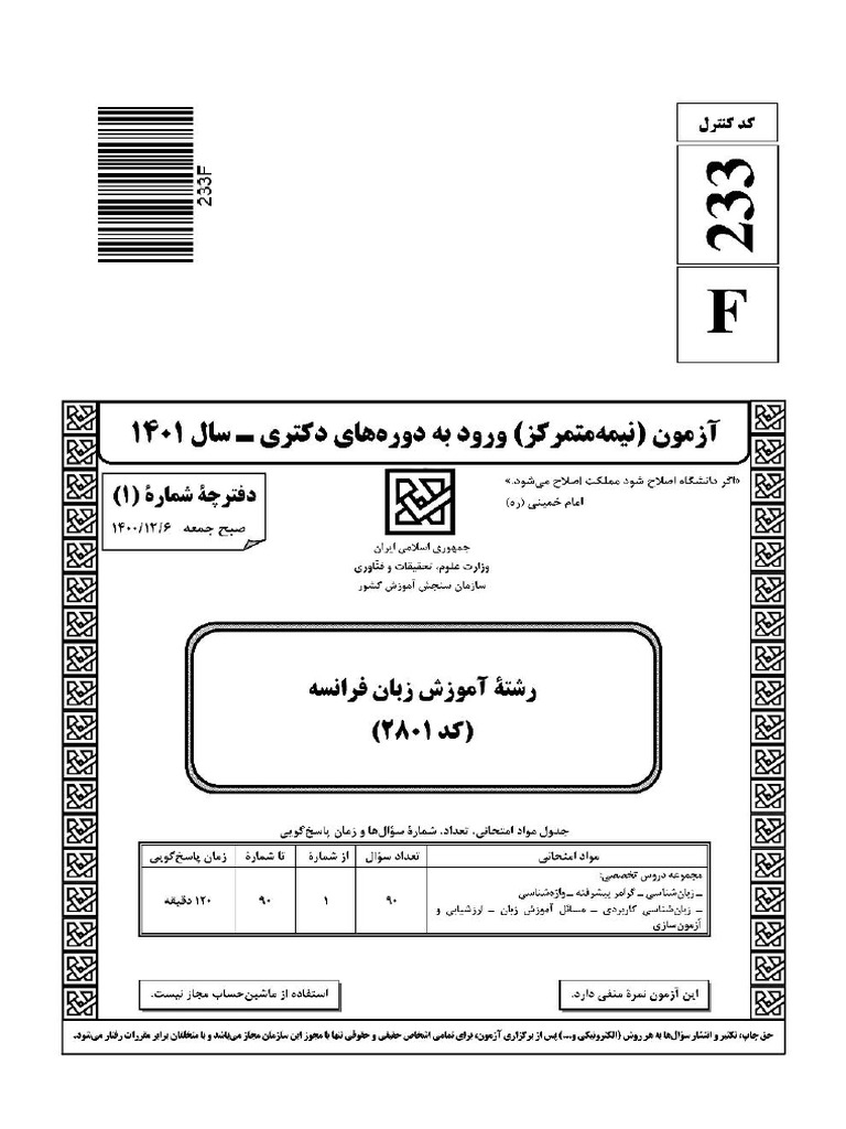 1401 | PDF