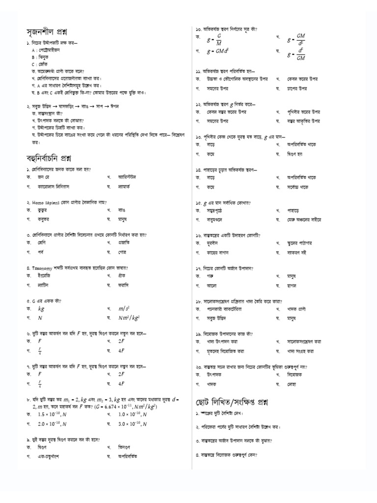 Class 8 Math | PDF