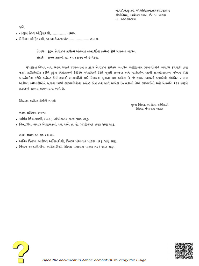 Consent Form Draft Letter - 17.12.25 | PDF