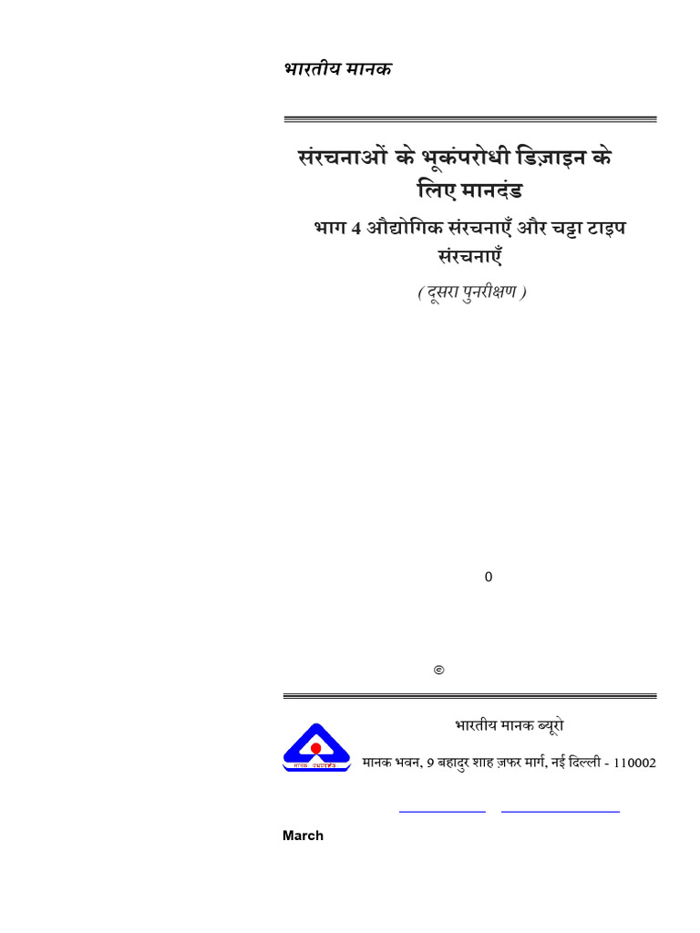 Criteria For Earthquake Resistant Design of Structures: Indian Standard ...
