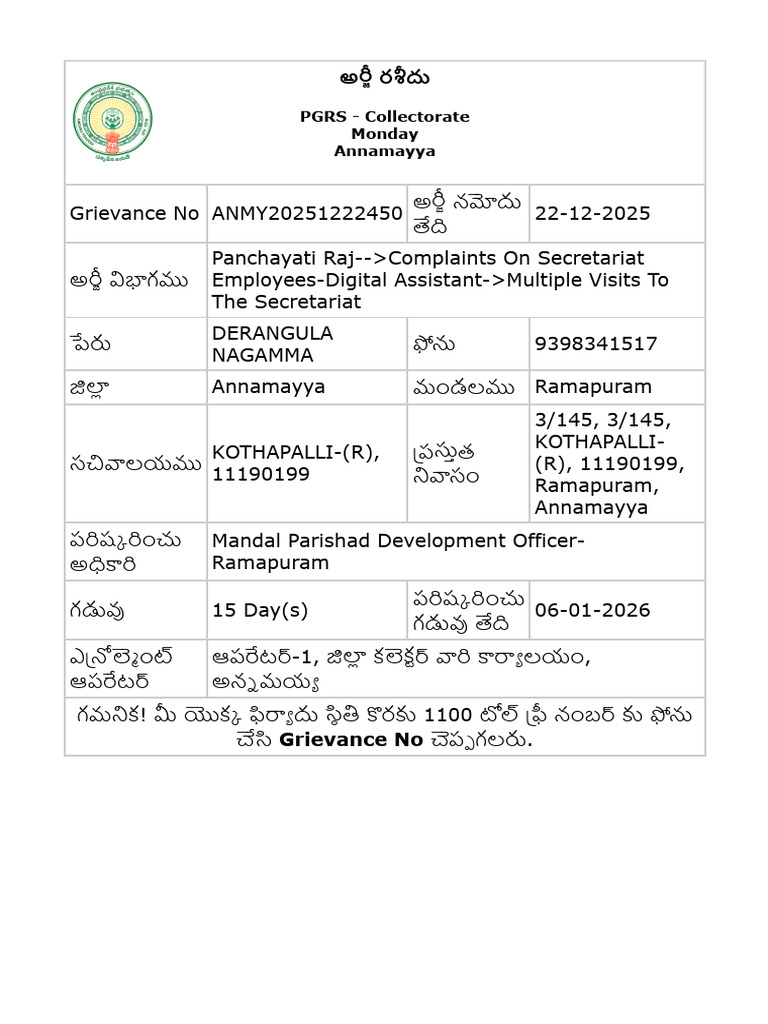D Nagamma | PDF