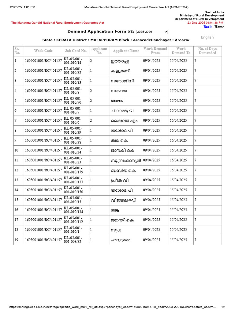MGNREGA Demand Application Form 2025 | PDF